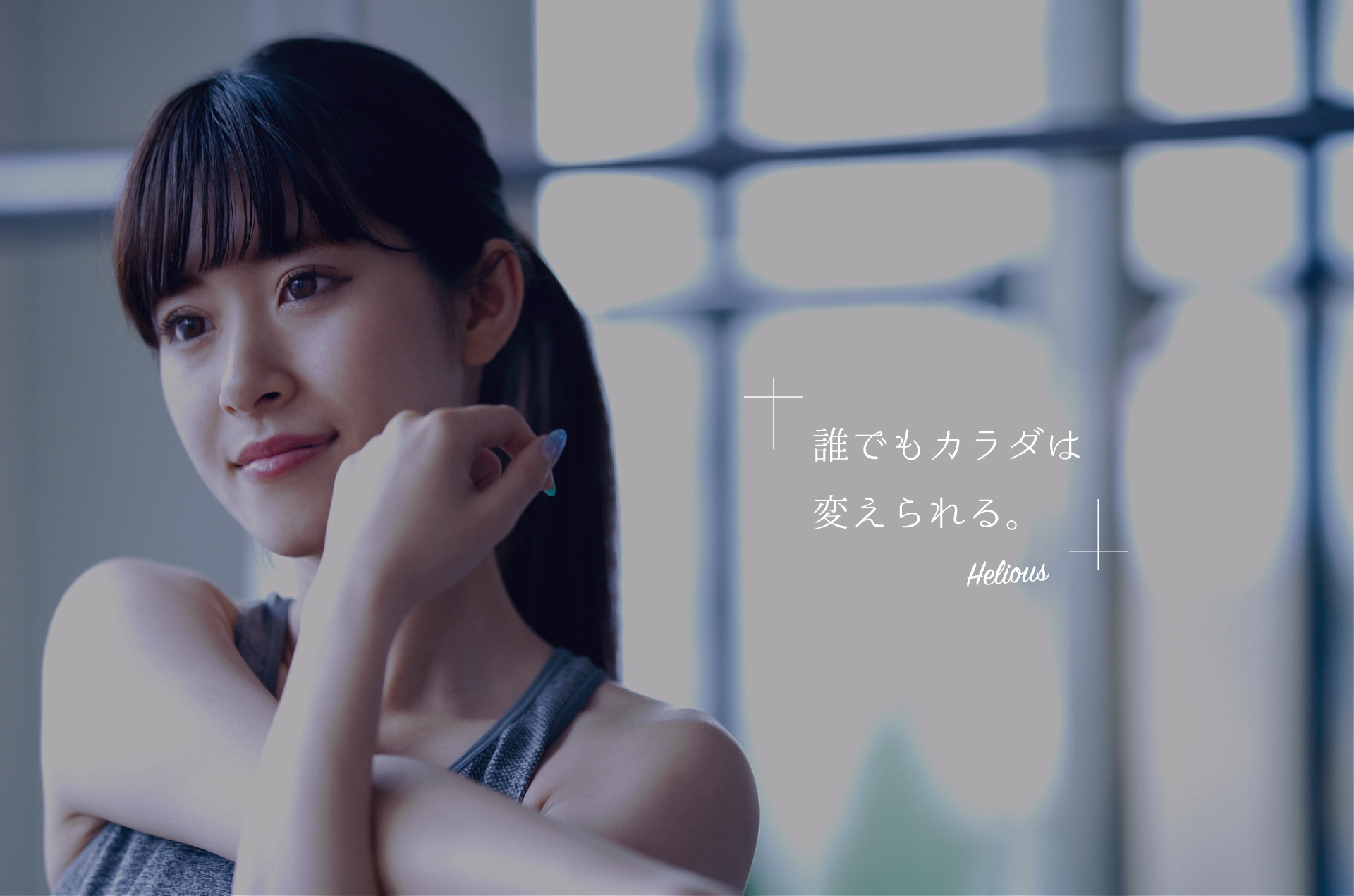 プライベートジム『HELIOUS』(ヘリオス)／千葉県浦安市
